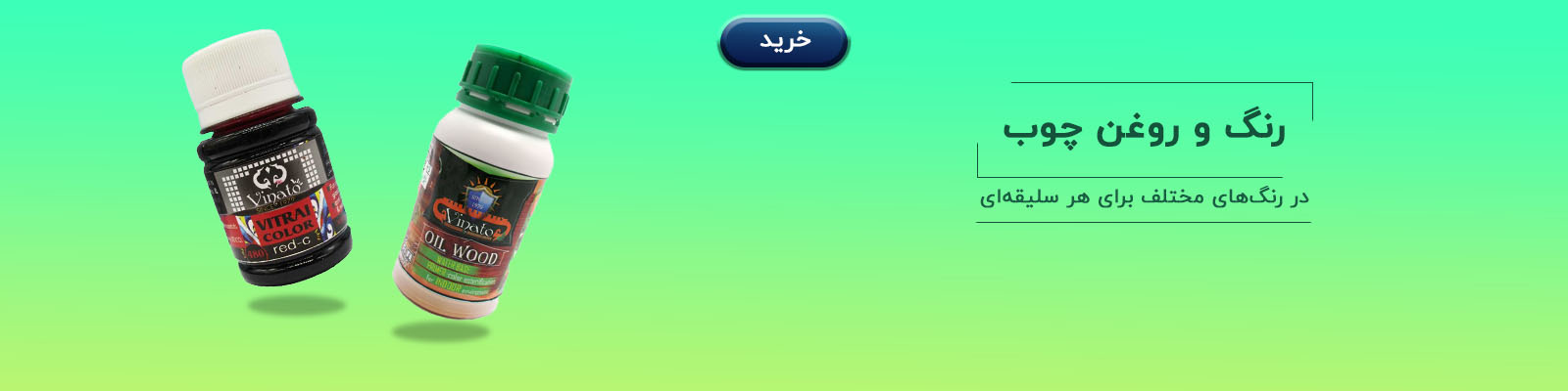 فروشگاه اینترنتی خرید ابزار، یراق، مصنوعات چوبی و دکوری و ماشین آلات